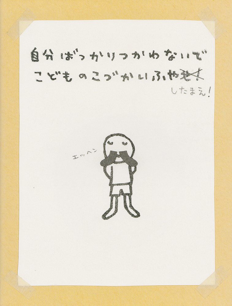 絵くんとことばくん | akanet.net